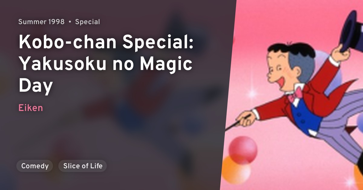 Kobo-chan Special: Yakusoku no Magic Day · AniList