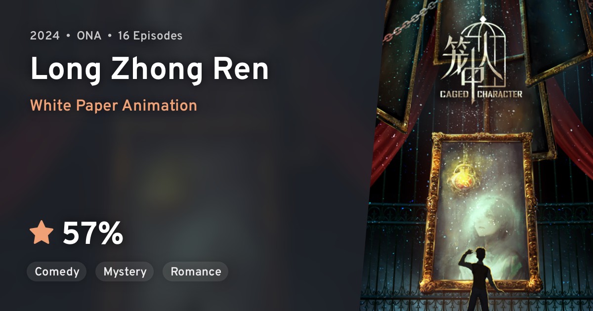 Long Zhong Ren · AniList