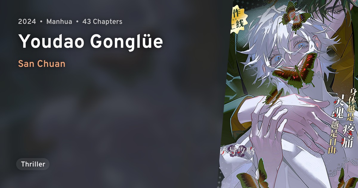 Youdao Gonglüe · AniList