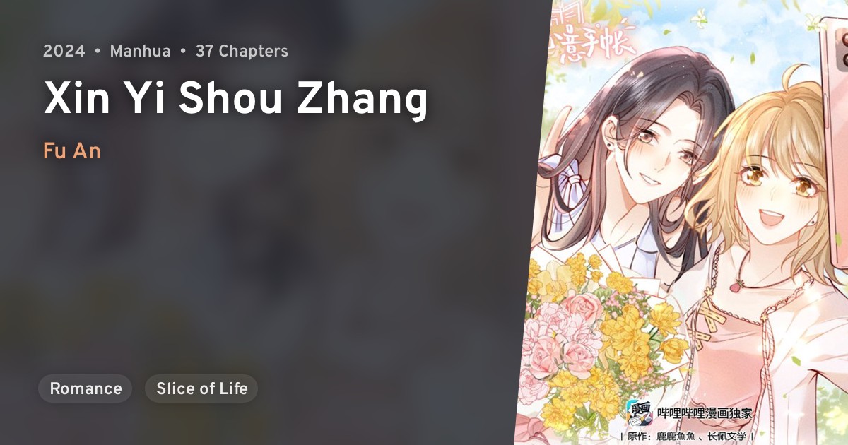 Xin Yi Shou Zhang · AniList