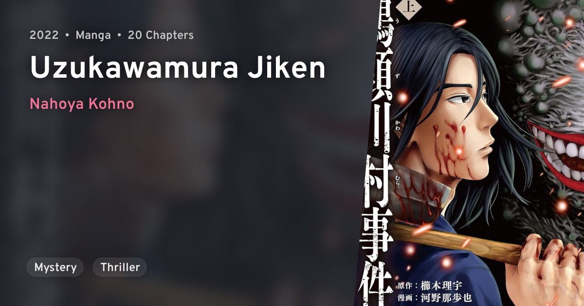 Uzukawamura Jiken · AniList