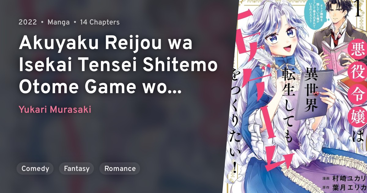 Akuyaku Reijou wa Isekai Tensei Shitemo Otome Game wo Tsukuritai! Otome Shumi wo Kakushiteita ...