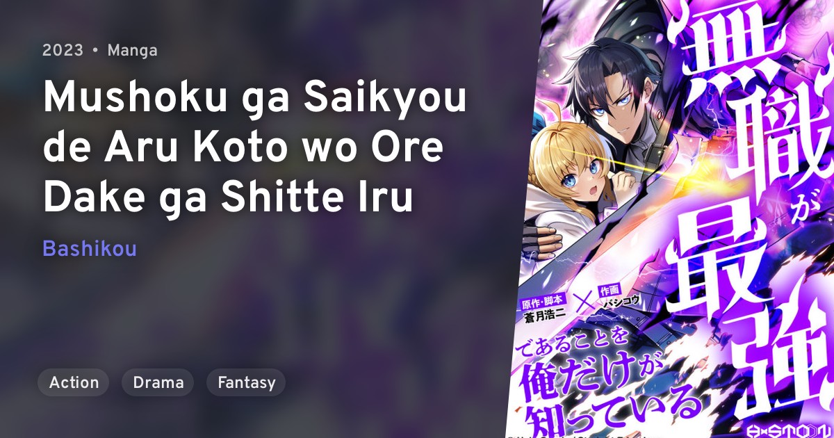 Mushoku ga Saikyou de Aru Koto wo Ore Dake ga Shitte Iru · AniList