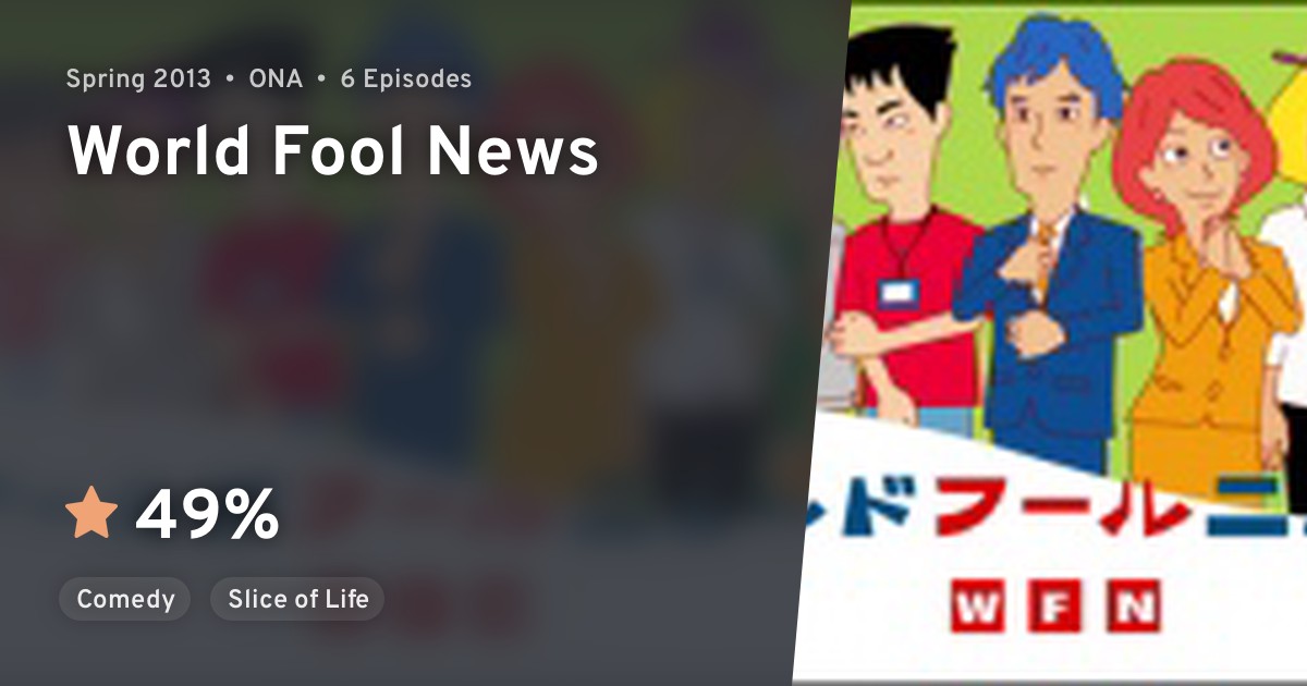 World Fool News · AniList