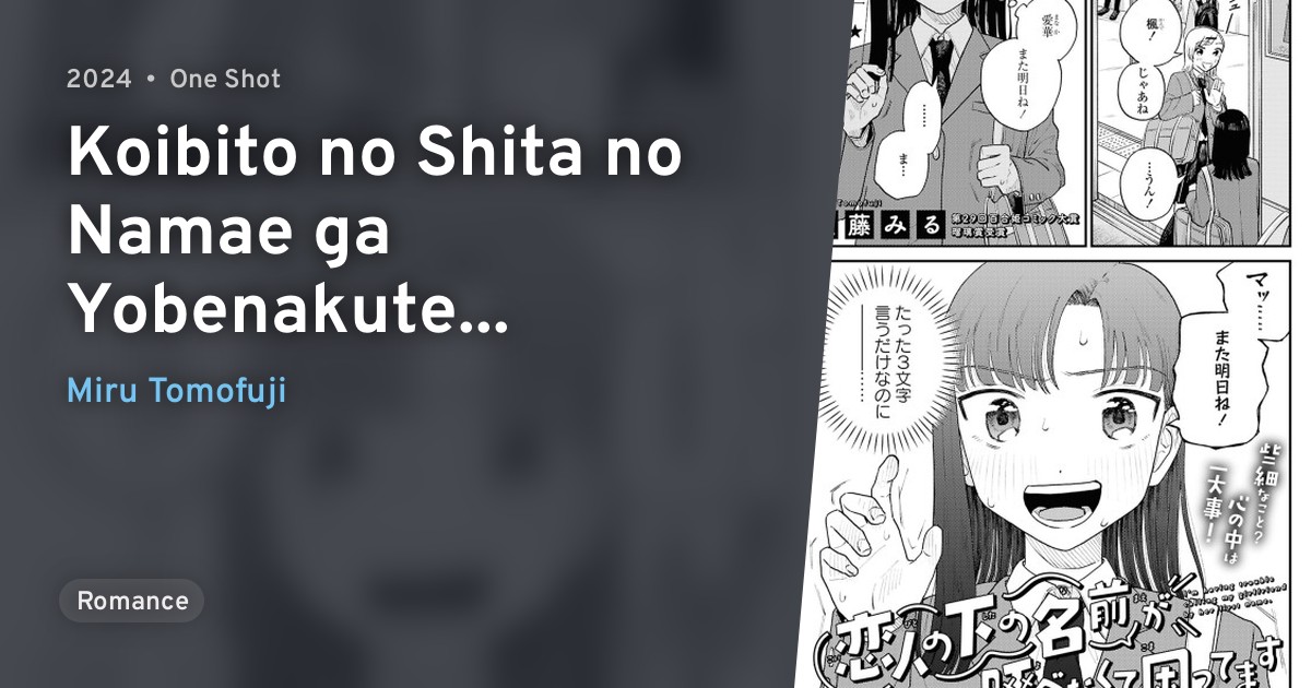 Koibito no Shita no Namae ga Yobenakute Komattemasu · AniList