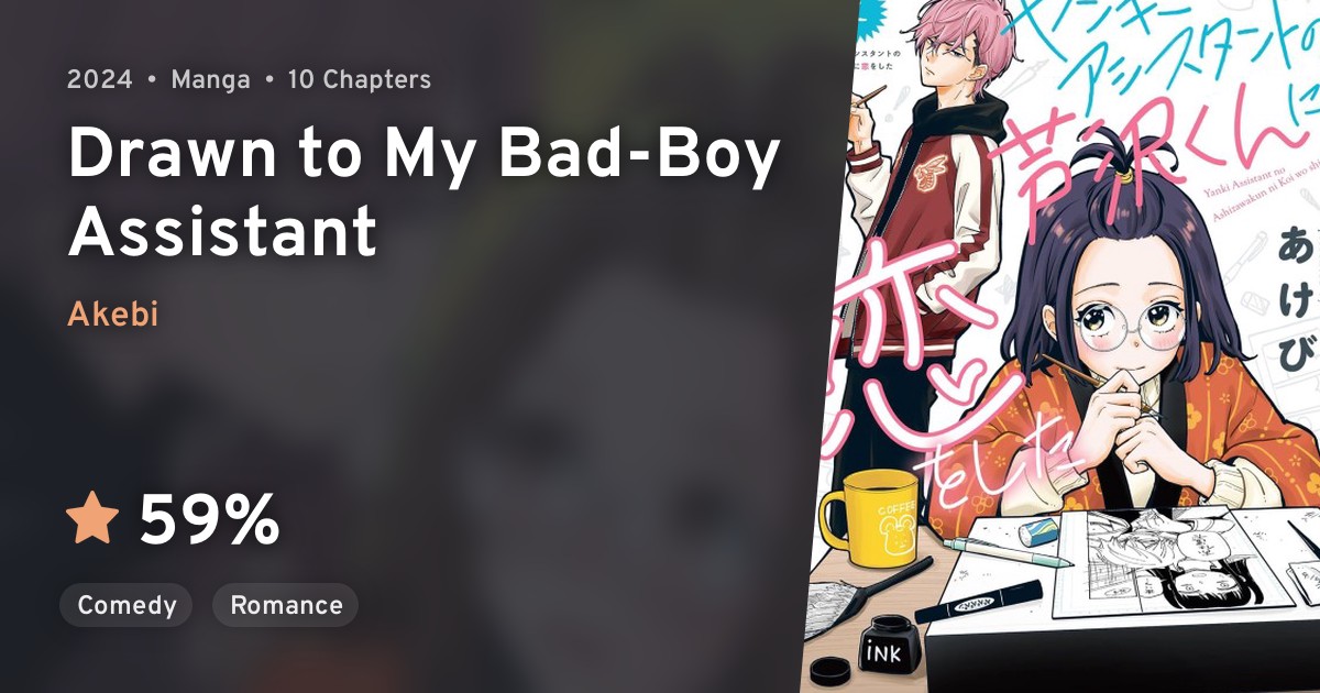 Yankee Assistant no Ashizawa-kun ni Koi wo Shita (Drawn to My Bad-Boy ...