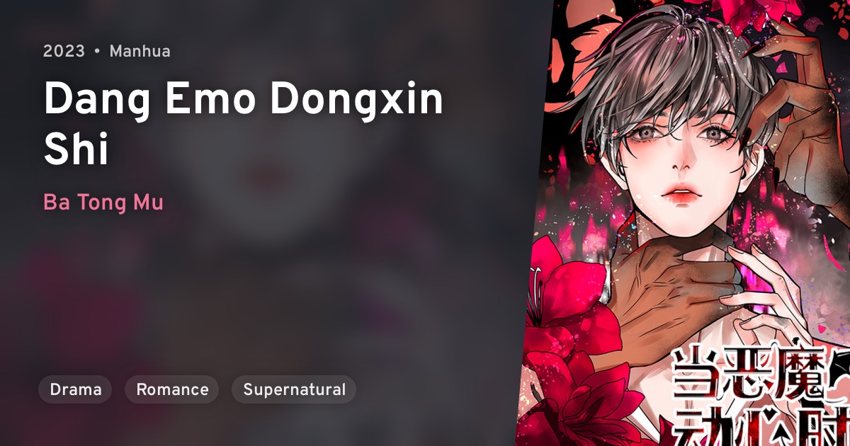Dang Emo Dongxin Shi · AniList