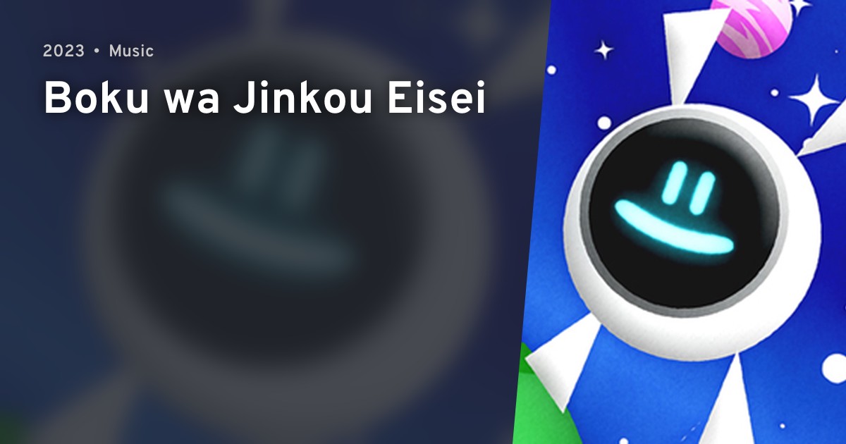 Boku wa Jinkou Eisei · AniList