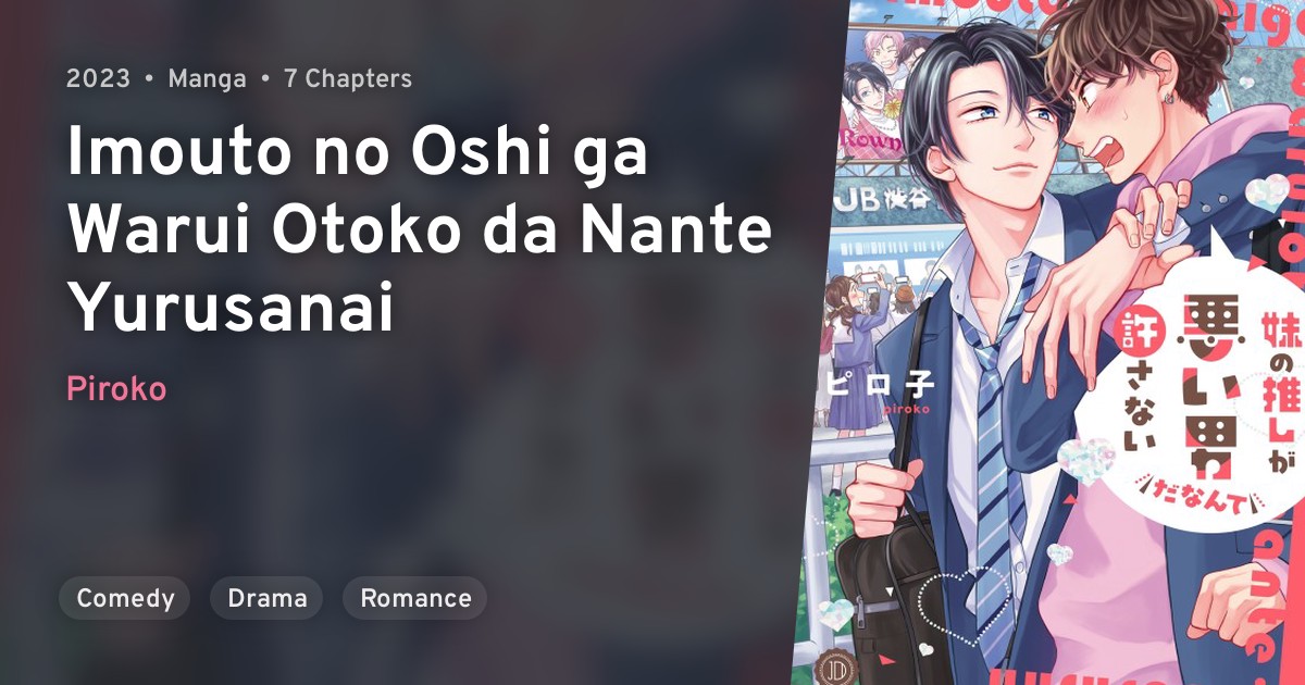 Imouto no Oshi ga Warui Otoko da Nante Yurusanai · AniList
