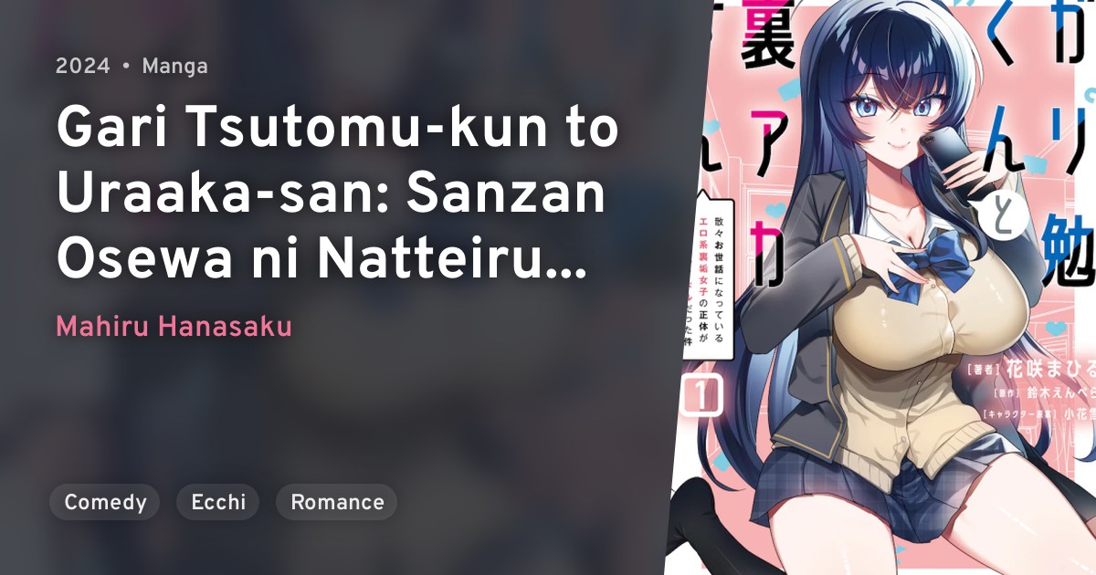 Gari Tsutomu-kun to Uraaka-san: Sanzan Osewa ni Natteiru Ero-kei Uraaka Joshi no Shoutai ga ...
