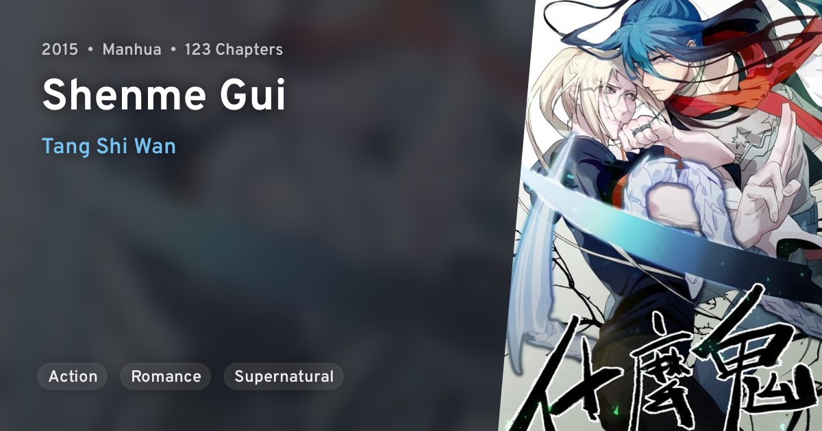 Shenme Gui · AniList