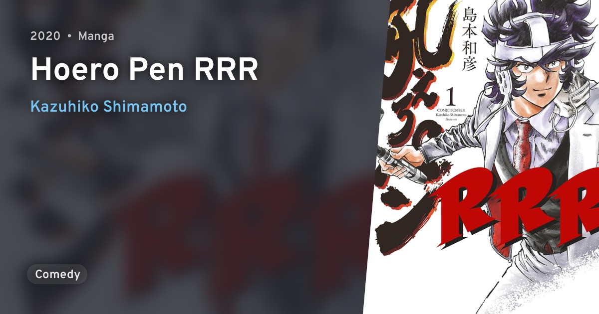 Hoero Pen RRR · AniList