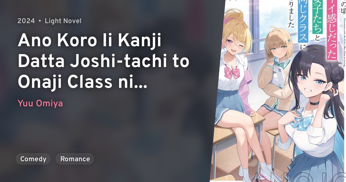 Ano Koro Ii Kanji Datta Joshi-tachi to Onaji Class ni Narimashita · AniList