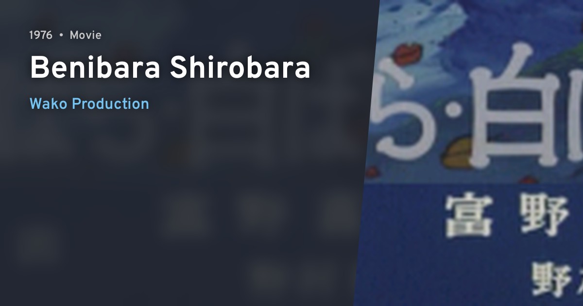 Benibara Shirobara · AniList