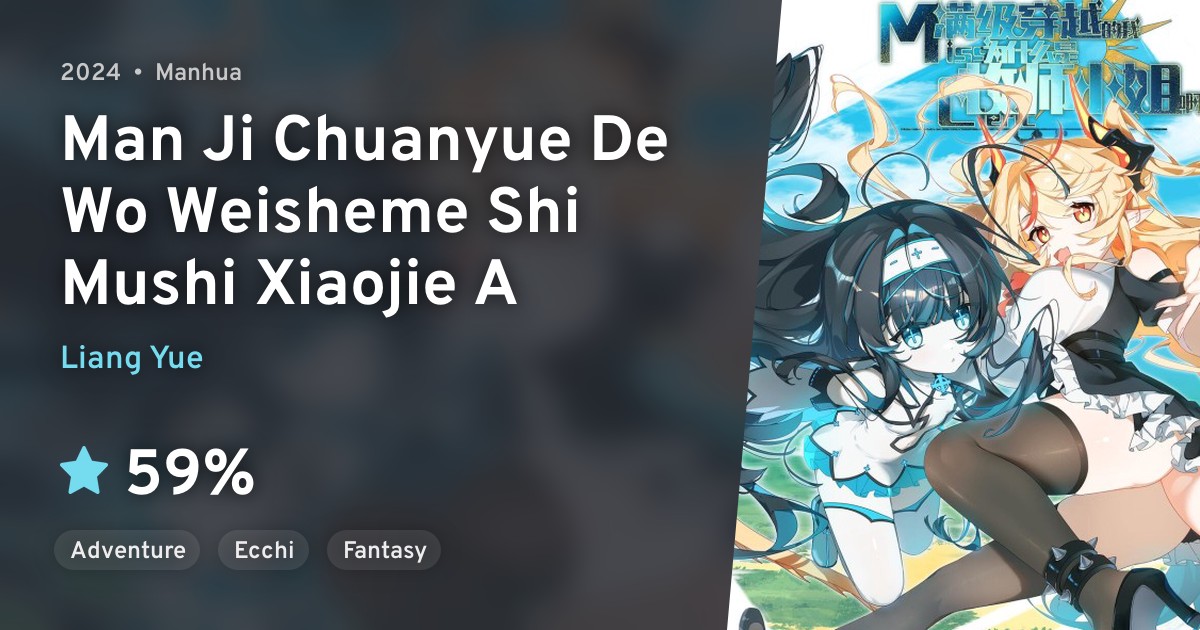 Man Ji Chuanyue De Wo Weisheme Shi Mushi Xiaojie A · AniList