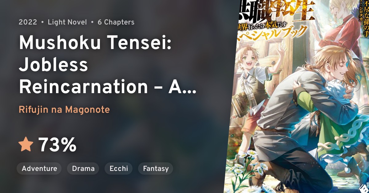 Mushoku Tensei: Isekai Ittara Honki Dasu - Special Book (Mushoku Tensei: Jobless Reincarnation ...