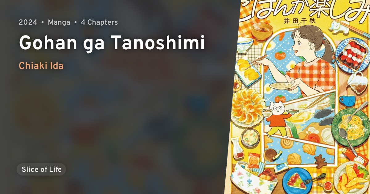 Gohan ga Tanoshimi · AniList