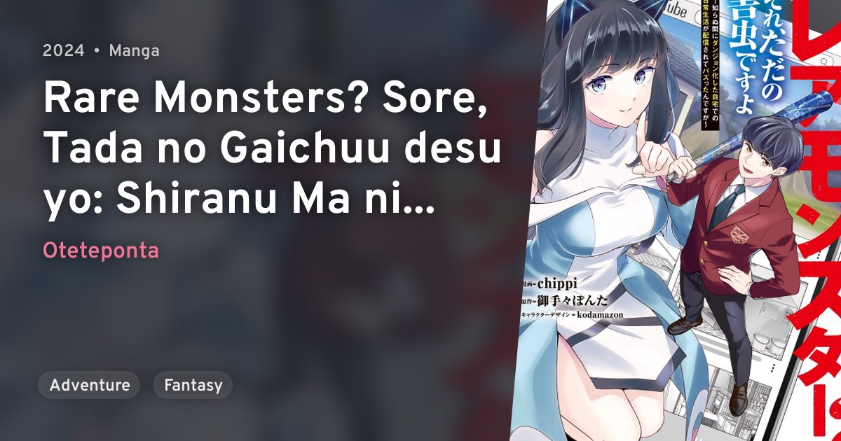 Rare Monsters? Sore, Tada no Gaichuu desu yo: Shiranu Ma ni Dungeon-ka ...