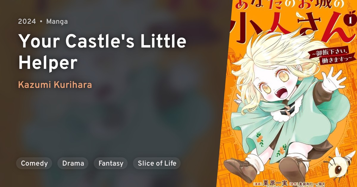Anata no Oshiro no Kobito-san: Gohan Kudasai, Hatarakimasu (Your Castle's Little Helper) · AniList