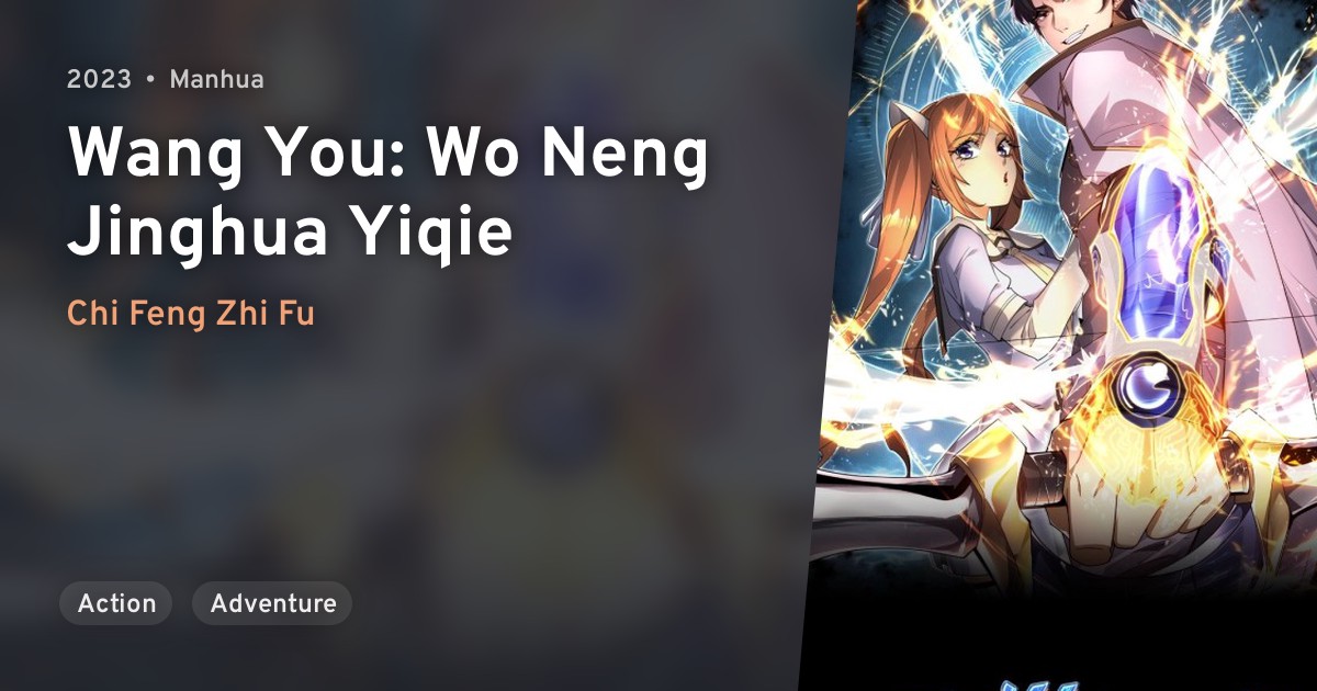 Wang You: Wo Neng Jinghua Yiqie · AniList