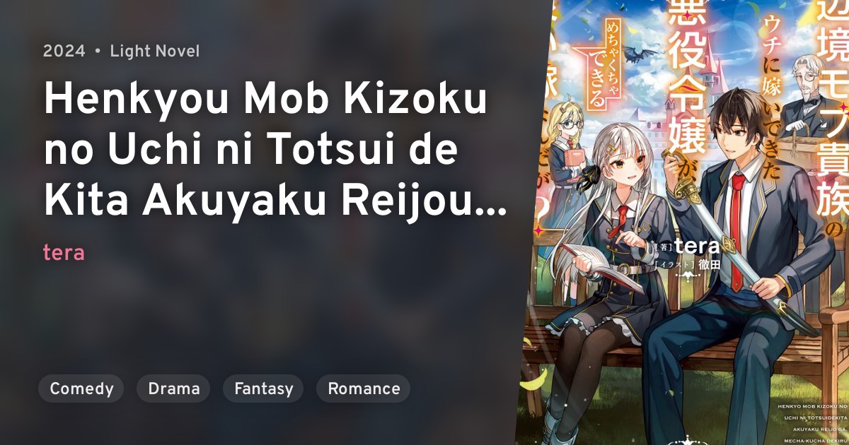 Henkyou Mob Kizoku no Uchi ni Totsui de Kita Akuyaku Reijou ga ...