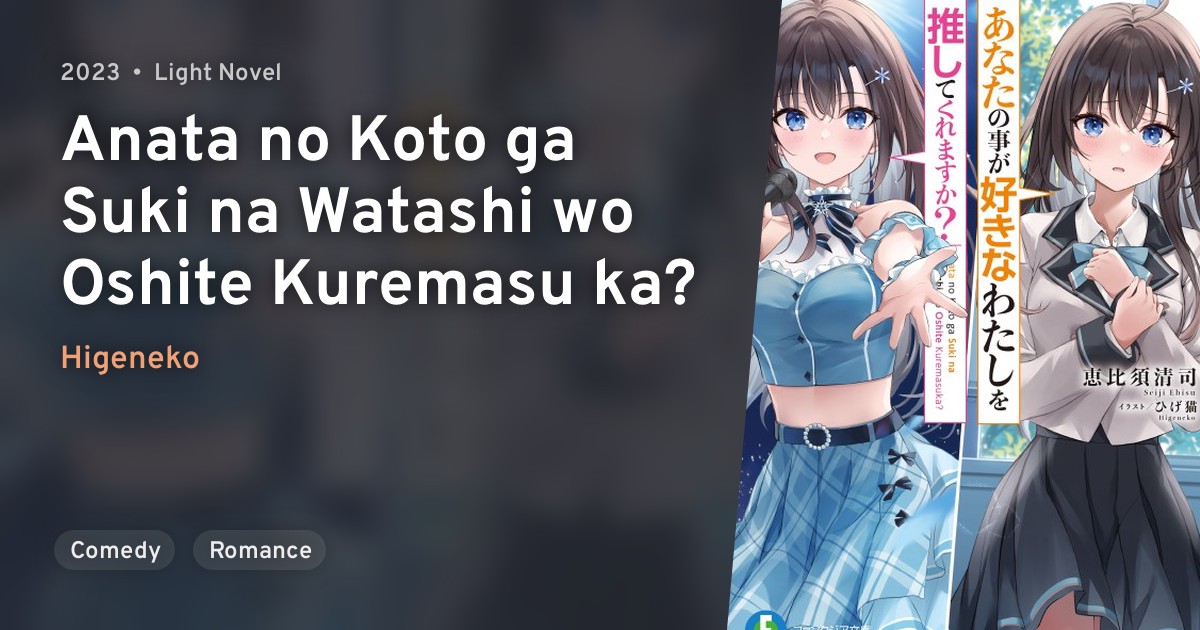 Anata no Koto ga Suki na Watashi wo Oshite Kuremasu ka? · AniList