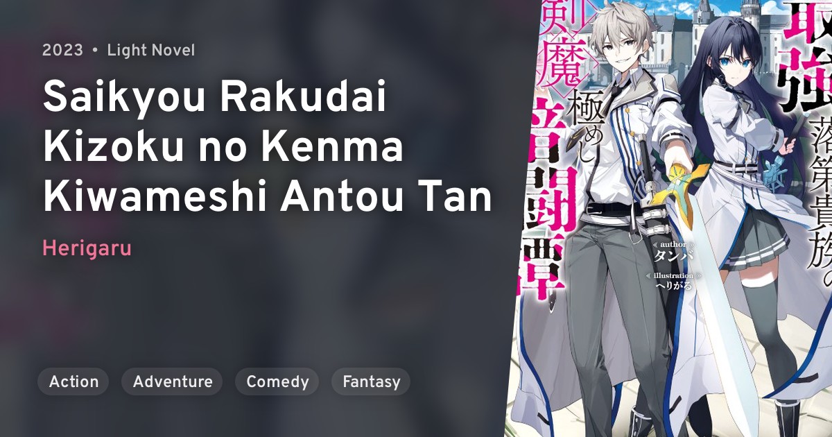 Saikyou Rakudai Kizoku no Kenma Kiwameshi Antou Tan · AniList