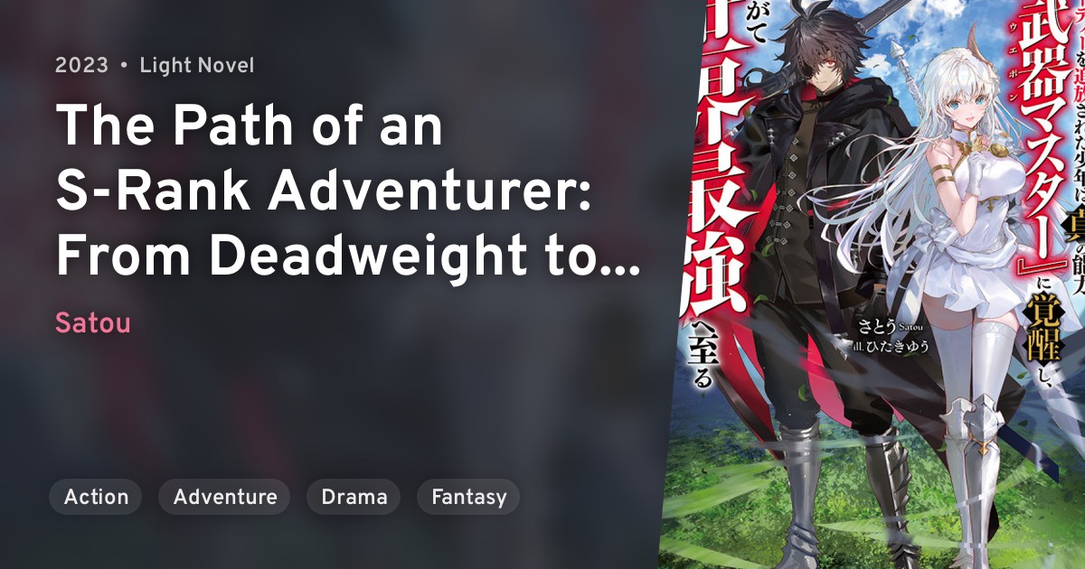 S-kyuu Boukensha ga Ayumu Michi: Party wo Tsuihou Sareta Shounen wa ...