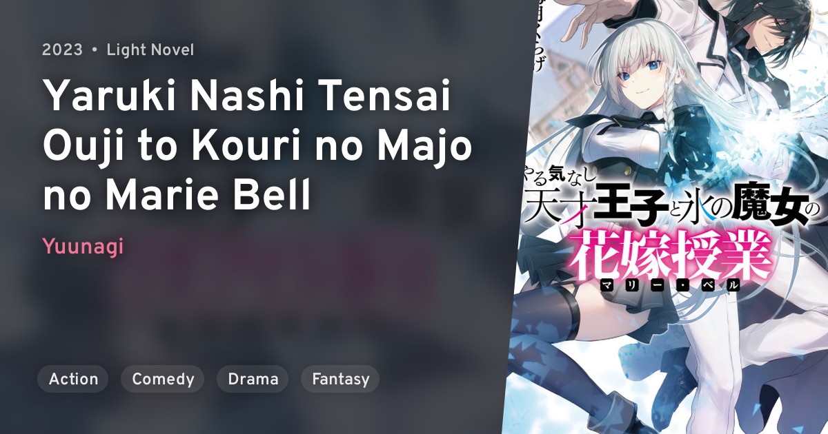 Yaruki Nashi Tensai Ouji to Kouri no Majo no Marie Bell · AniList