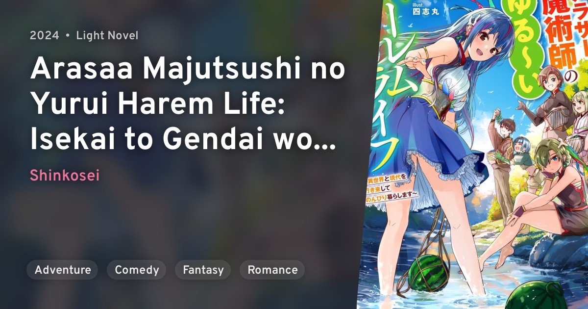 Arasaa Majutsushi no Yurui Harem Life: Isekai to Gendai wo Ikiki Shite Nonbiri Kurashimasu · AniList