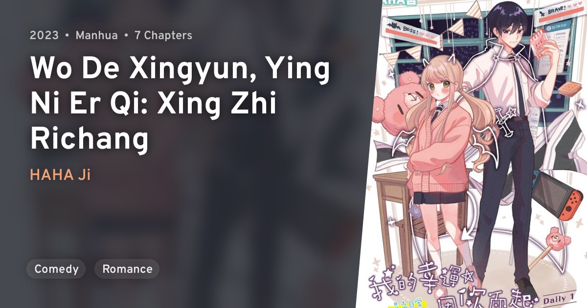 Wo De Xingyun, Ying Ni Er Qi: Xing Zhi Richang · AniList