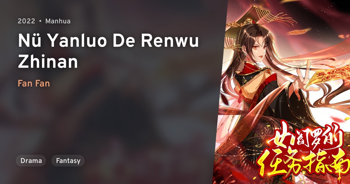 Nü Yanluo De Renwu Zhinan · AniList