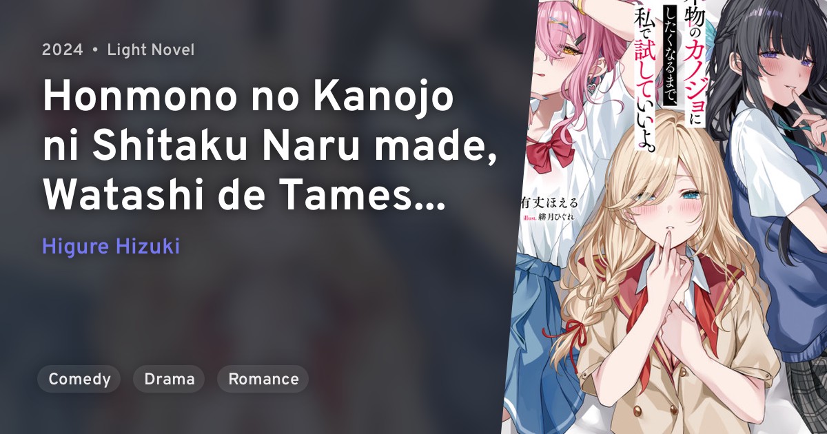 Honmono no Kanojo ni Shitaku Naru made, Watashi de Tameshite Ii yo. · AniList