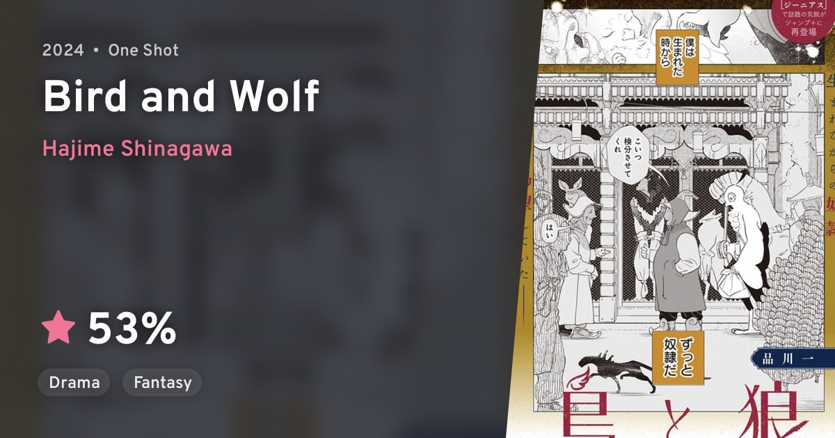 Tori to Ookami (Bird and Wolf) · AniList