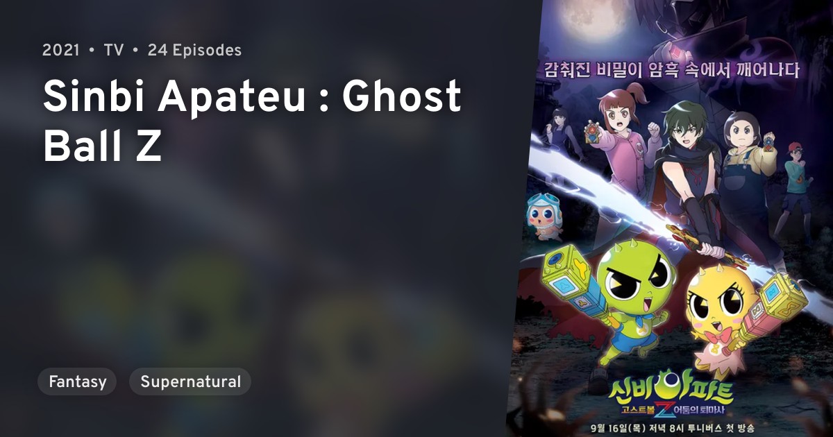 Sinbi Apateu : Ghost Ball Z · AniList