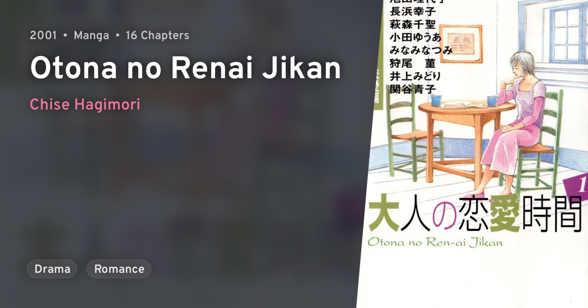 Otona no Renai Jikan · AniList