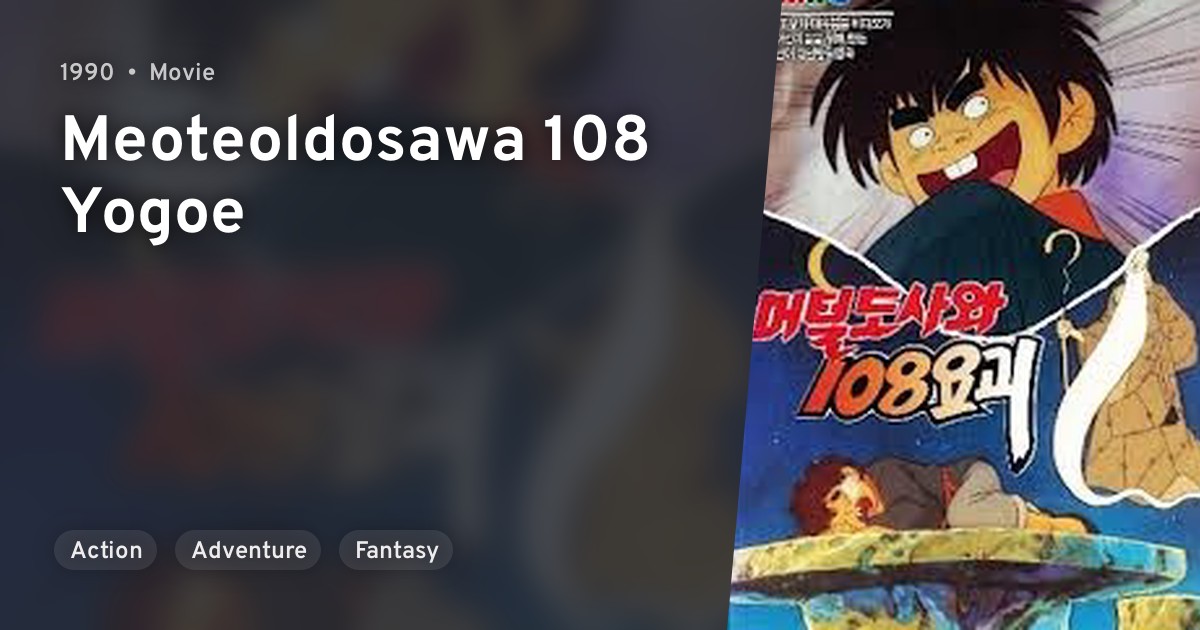 Meoteoldosawa 108 Yogoe · AniList