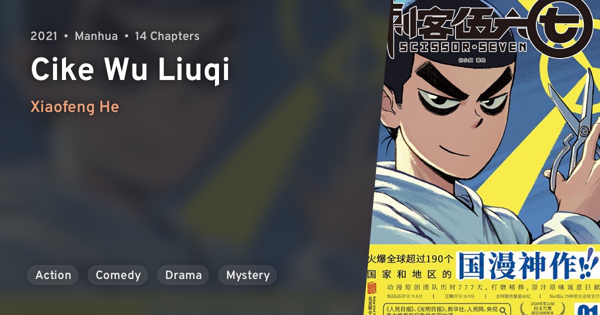 Cike Wu Liuqi · AniList