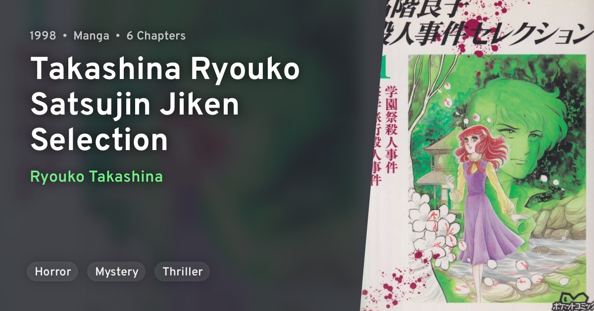 Takashina Ryouko Satsujin Jiken Selection · AniList