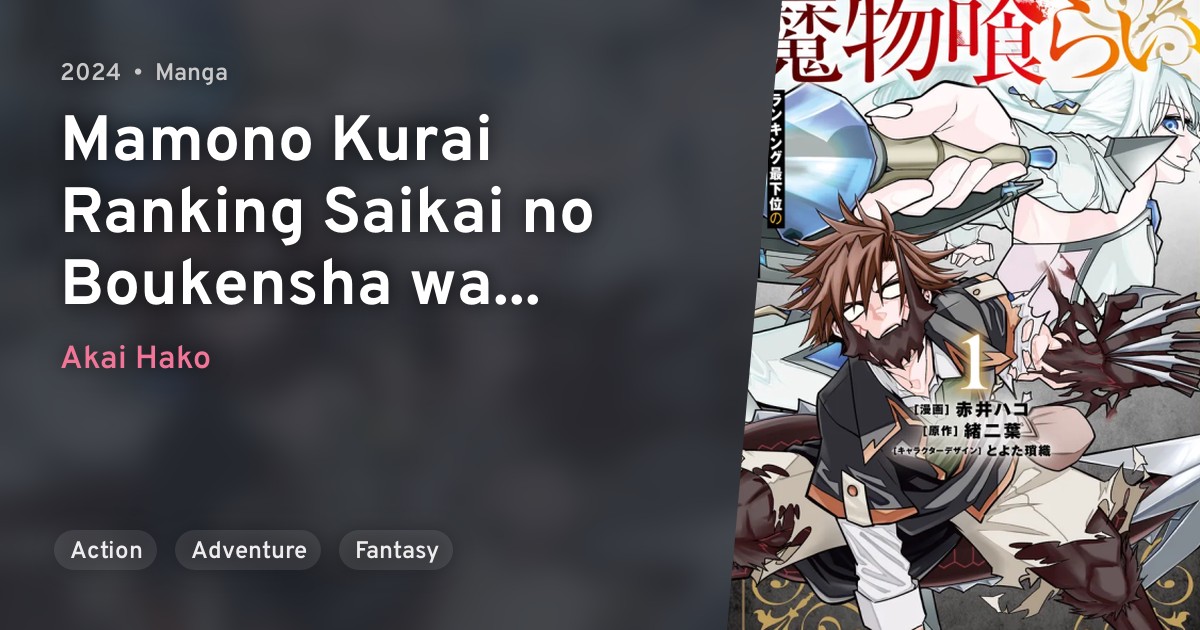 Mamono Kurai Ranking Saikai no Boukensha wa Mamono no Chikara de Saikyou e · AniList