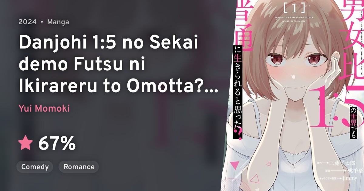 Danjohi 1:5 no Sekai demo Futsu ni Ikirareru to Omotta? Geki Juu Kanjou ...