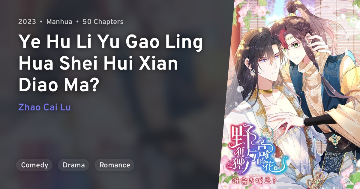 Ye Hu Li Yu Gao Ling Hua Shei Hui Xian Diao Ma? · AniList
