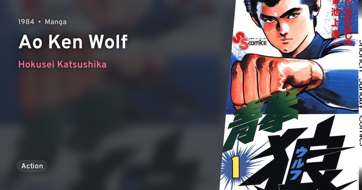 Ao Ken Wolf · AniList