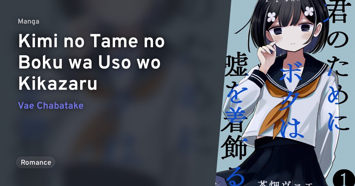 Kimi no Tame no Boku wa Uso wo Kikazaru · AniList