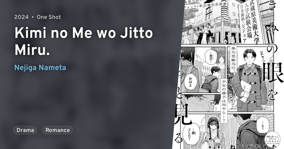 Kimi no Me wo Jitto Miru. · AniList