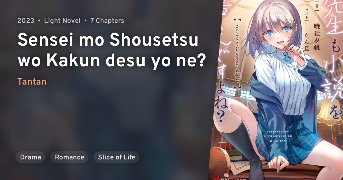 Sensei mo Shousetsu wo Kakun desu yo ne? · AniList