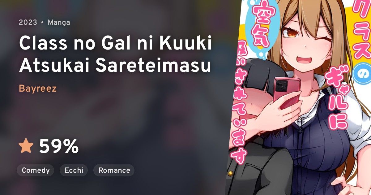 Class no Gal ni Kuuki Atsukai Sareteimasu · AniList
