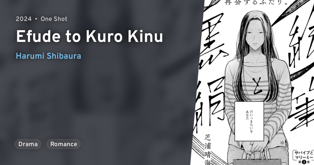 Efude to Kuro Kinu · AniList