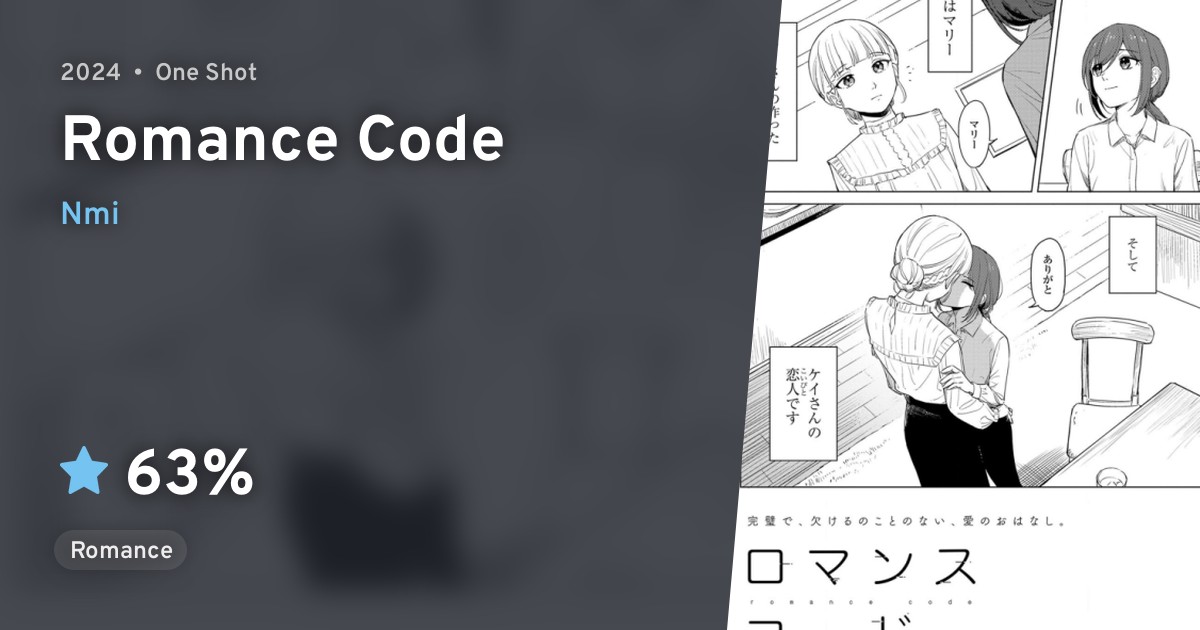 Romance Code · AniList