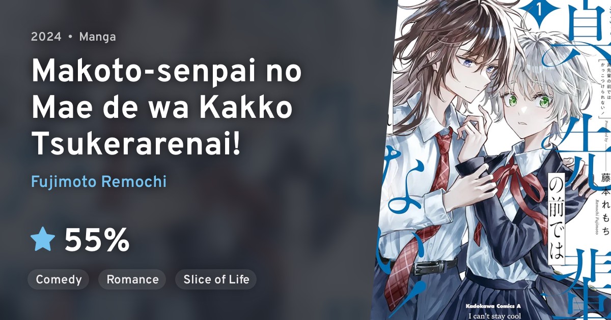 Makoto-senpai no Mae de wa Kakko Tsukerarenai! · AniList